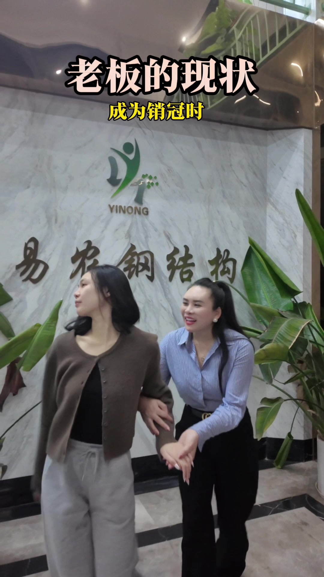 销量为王 业绩决定一切!没有办法老板就是这么现实#钢结构#钢结构...