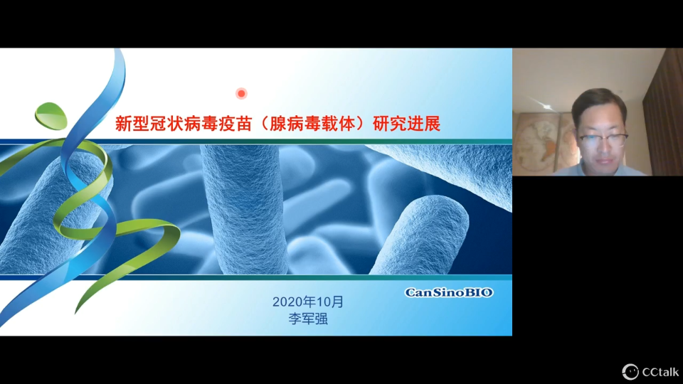 新型冠状病毒疫苗(腺病毒载体)介绍