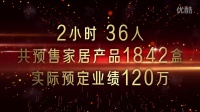 优境道商务咨询服务有限公司三大爆款之巅峰销售宣传片