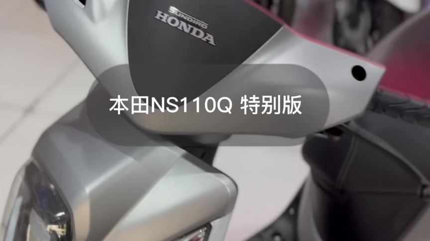 新大洲本田NS110Q火爆来袭,LED大灯,液晶仪表,CBS前后刹车联动