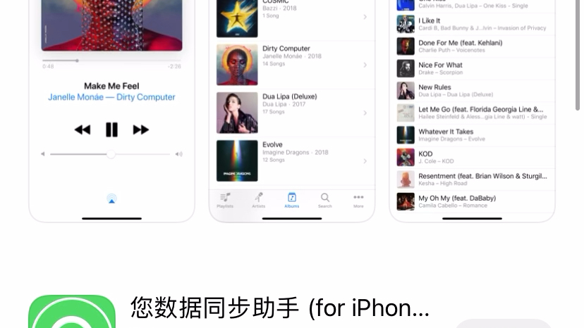 Phone如何下载您数据同步助手