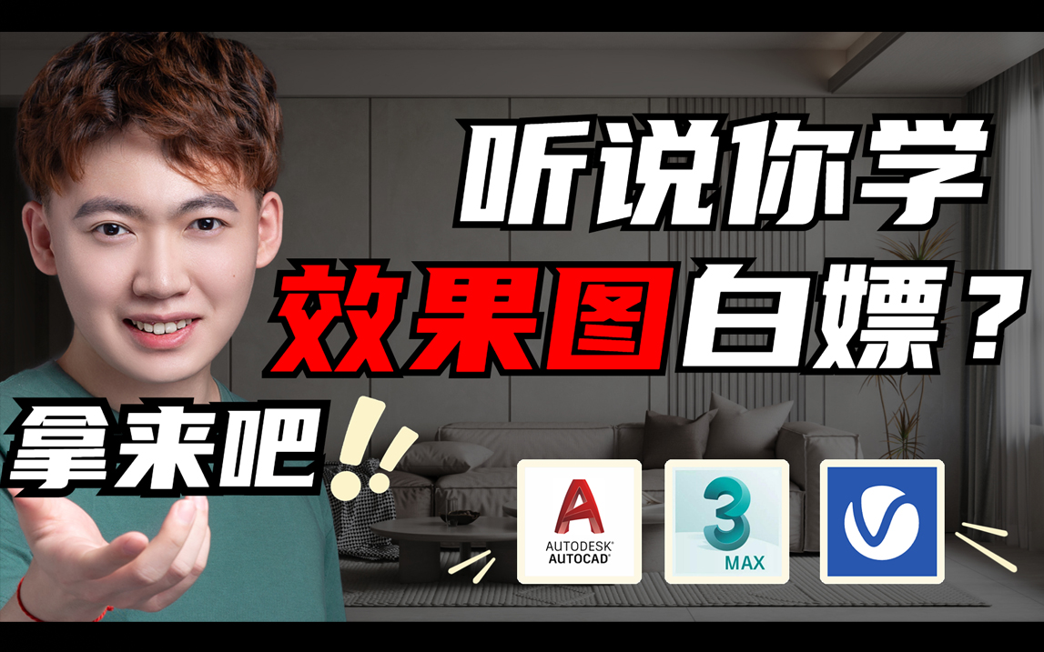 【室内设计】3dmax2022自学必看3dsMax建模/全套入门教程/认识界面...