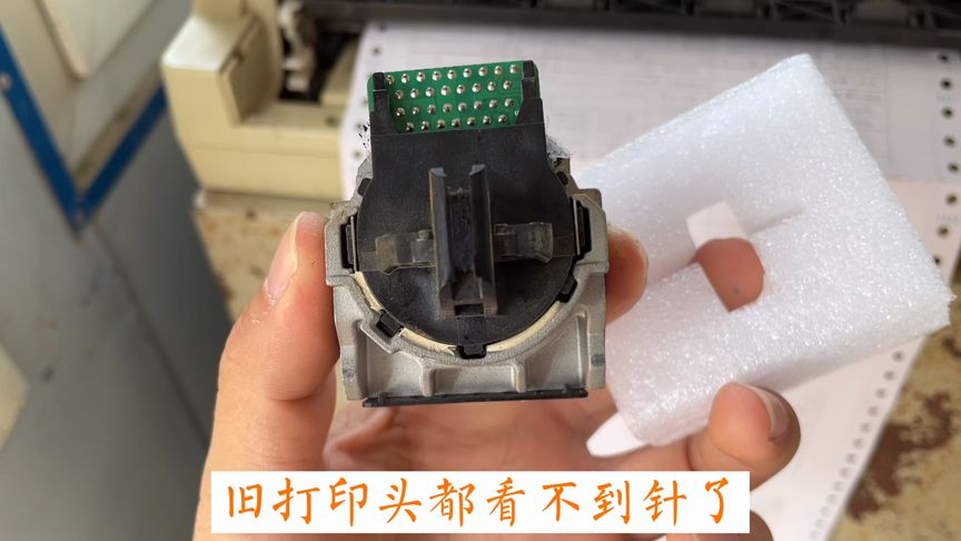 上门维修一台爱普生LQ-635K针式打印机,更换机器打印头