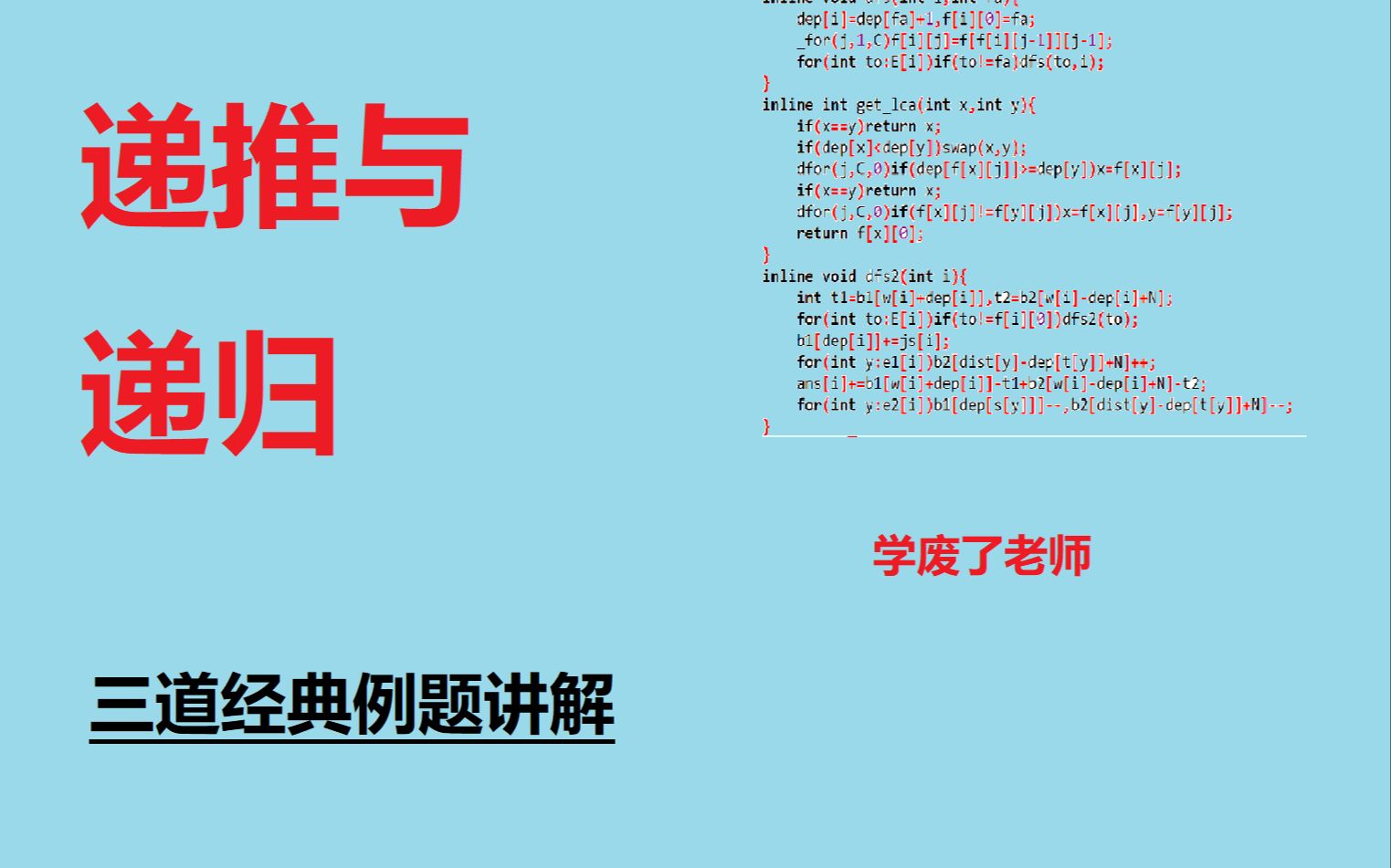 【算法入门】【递推与递归】 [NOIP2002 普及组] 过河卒 [NOIP2001 ...