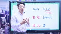 人教版六年级上 unit6 4.1 wear发音