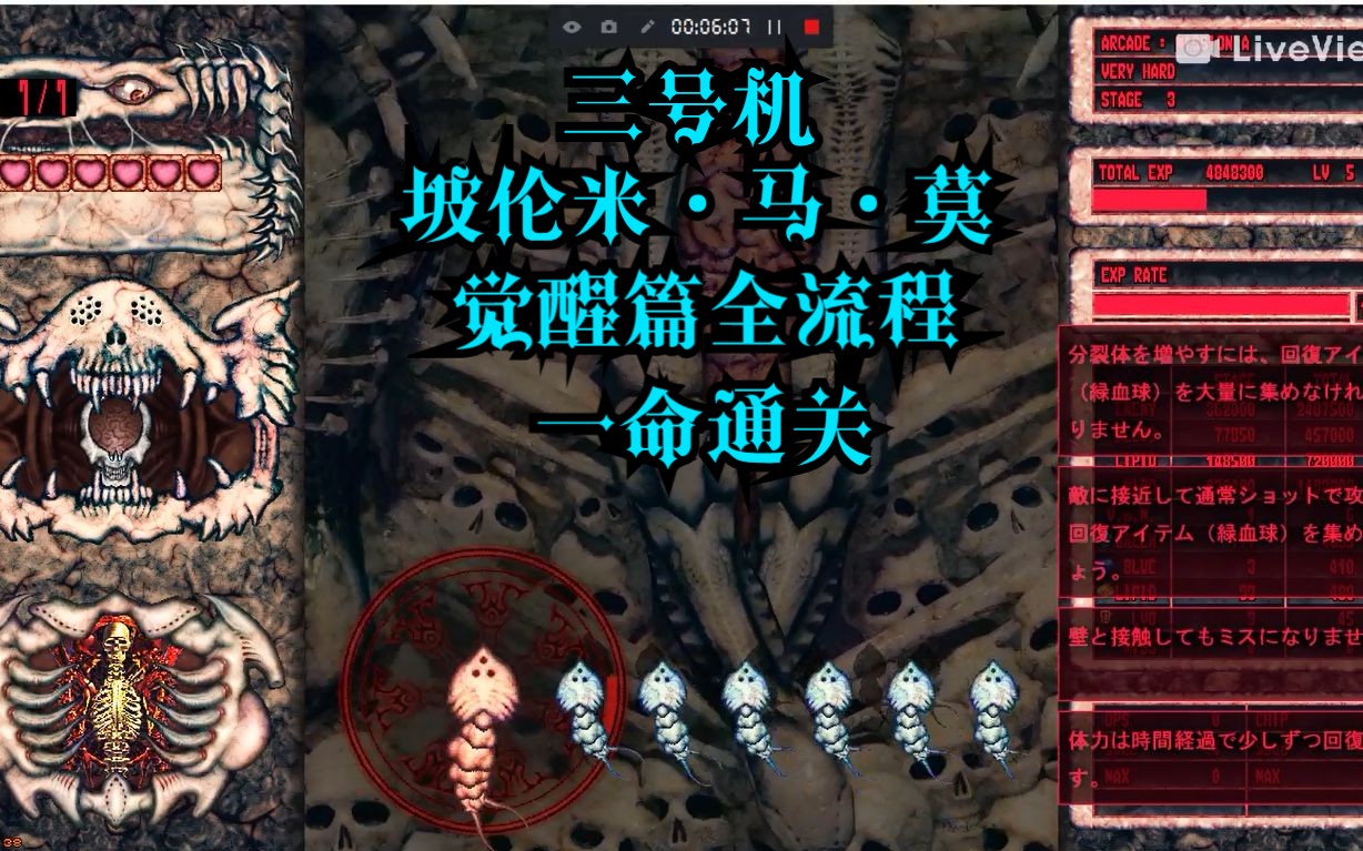 【流程补完计划】《黄昏的天使》三号机一命通关觉醒篇全流程(标准...