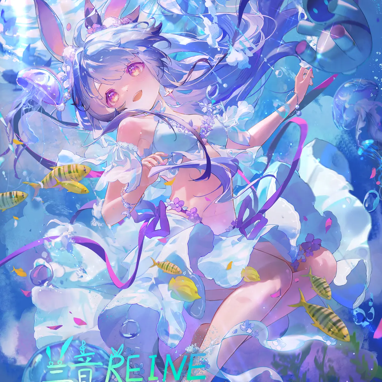 兰音Reine家的党笑语DXY 