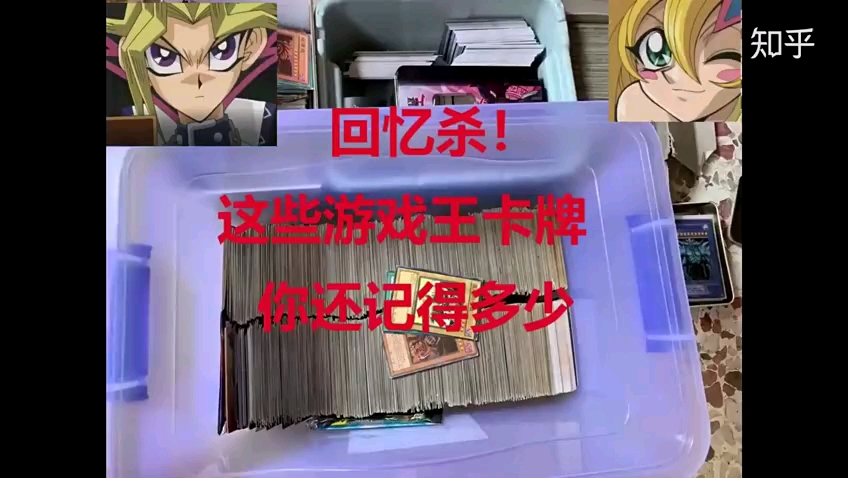回忆杀!这些游戏王卡牌你还记得多少