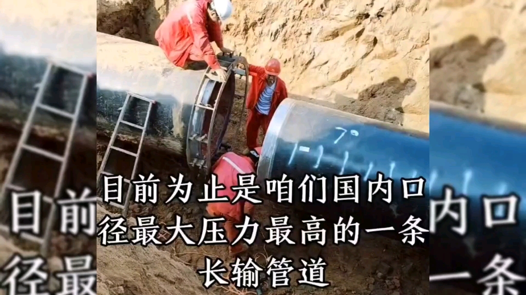 中俄口经最大压力最高,每年输送380亿立方米天然气管道定位焊接