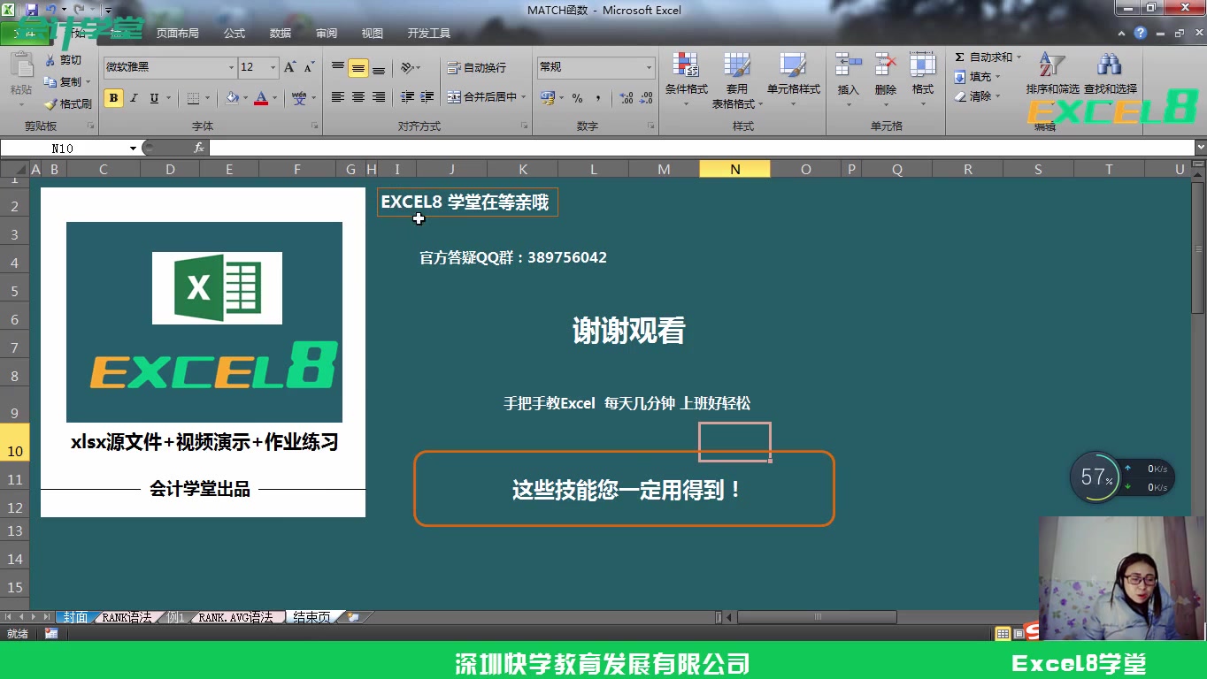 excel财务记账模板_实用excel函数_excel函数套用函数