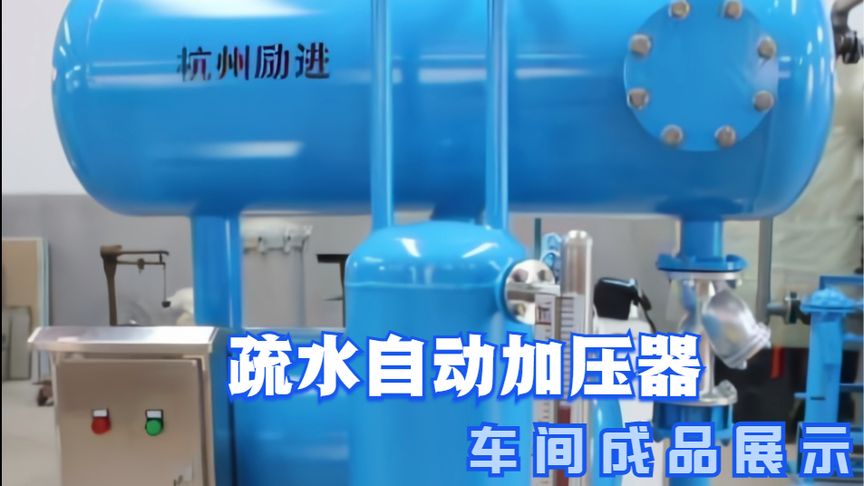 疏水自动加压器(疏水自动泵)、疏水自动加压装置车间成品展示