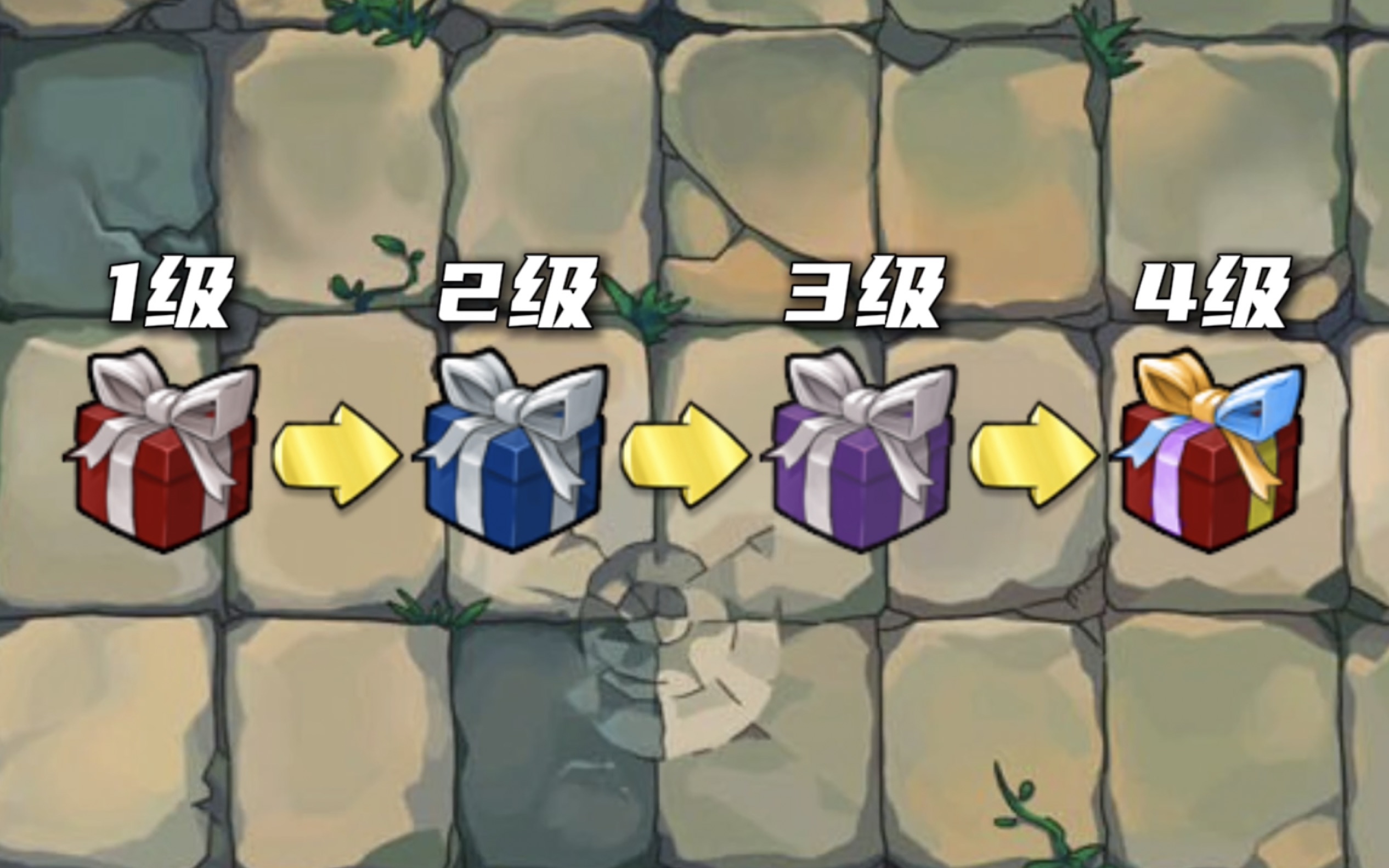 pvz新玩法:随机效果盒子