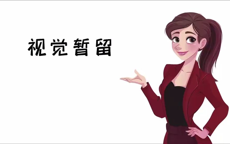 动画形成的原理