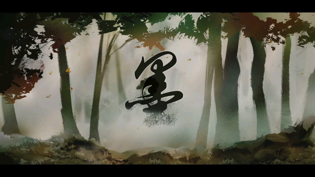 学生动画作品:墨 吉林动画学院