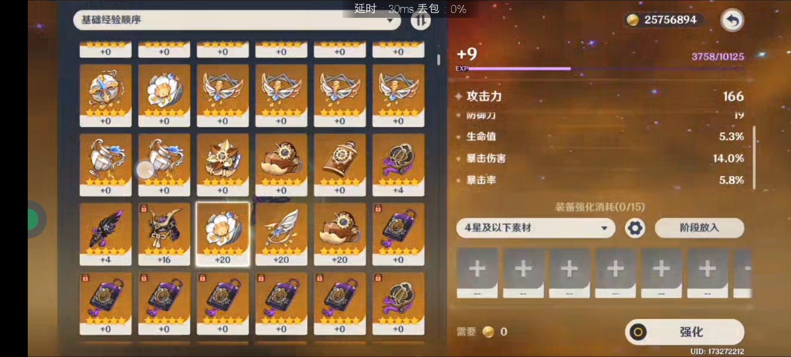 日常强化 双极品绝缘胚子强化,出一个极品绝缘羽毛_游戏热门视频