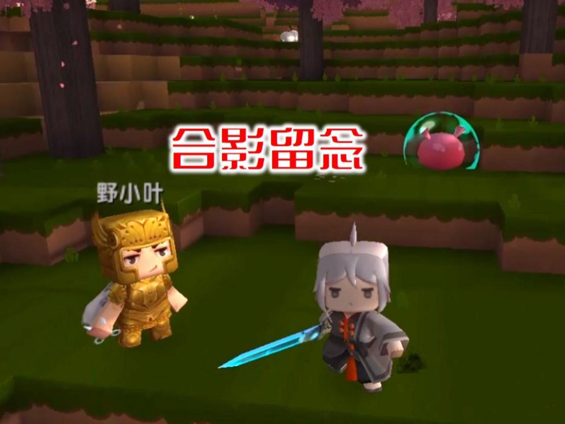 【墨渊】迷你世界联机生存36～40期