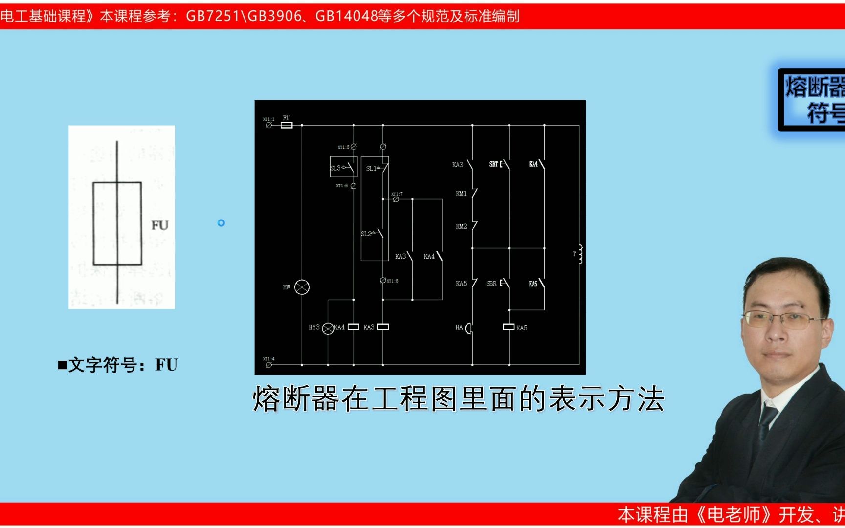 成套自学网的科普介绍:熔断器的动作过程和动作原理分析