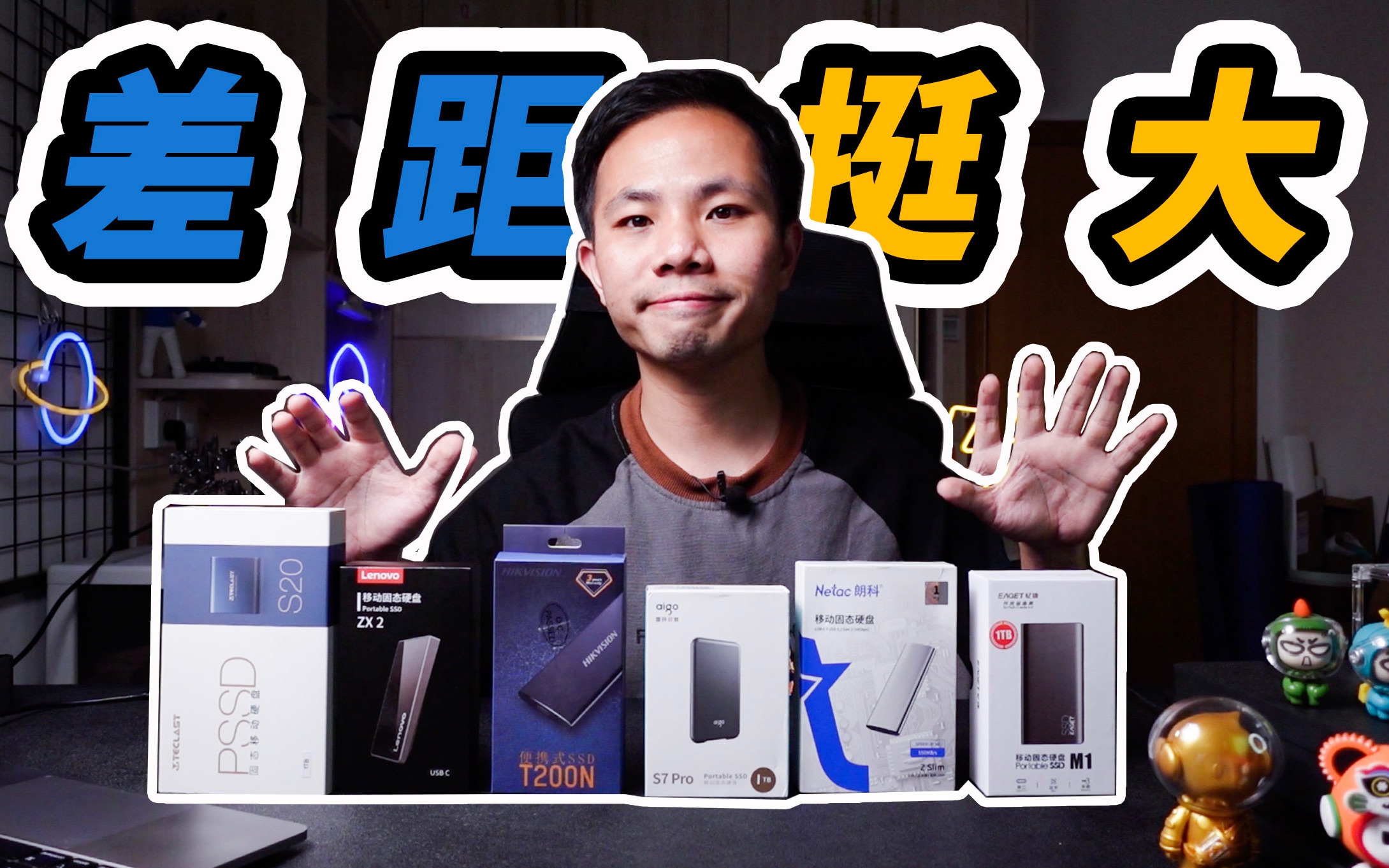 【横评】6款移动固态硬盘实测,速度原来差了这么多!爱国者S7 Pro|...