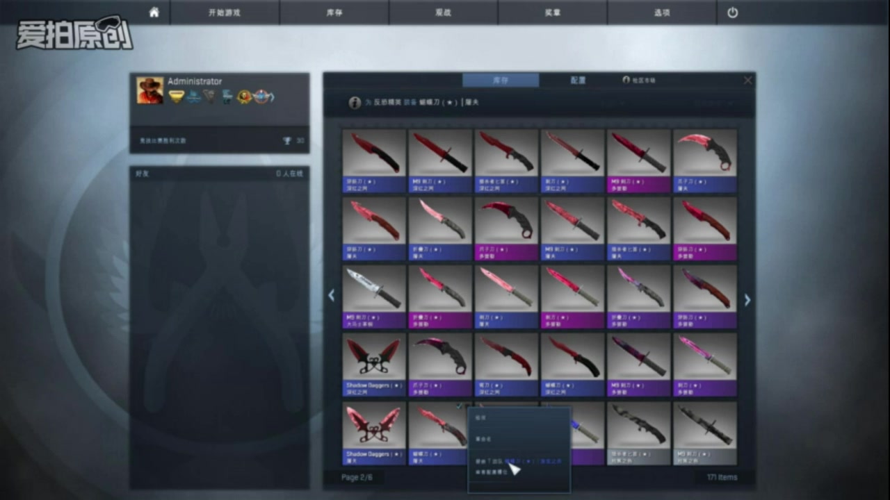 up 发现了个盗版的csgo竟然。