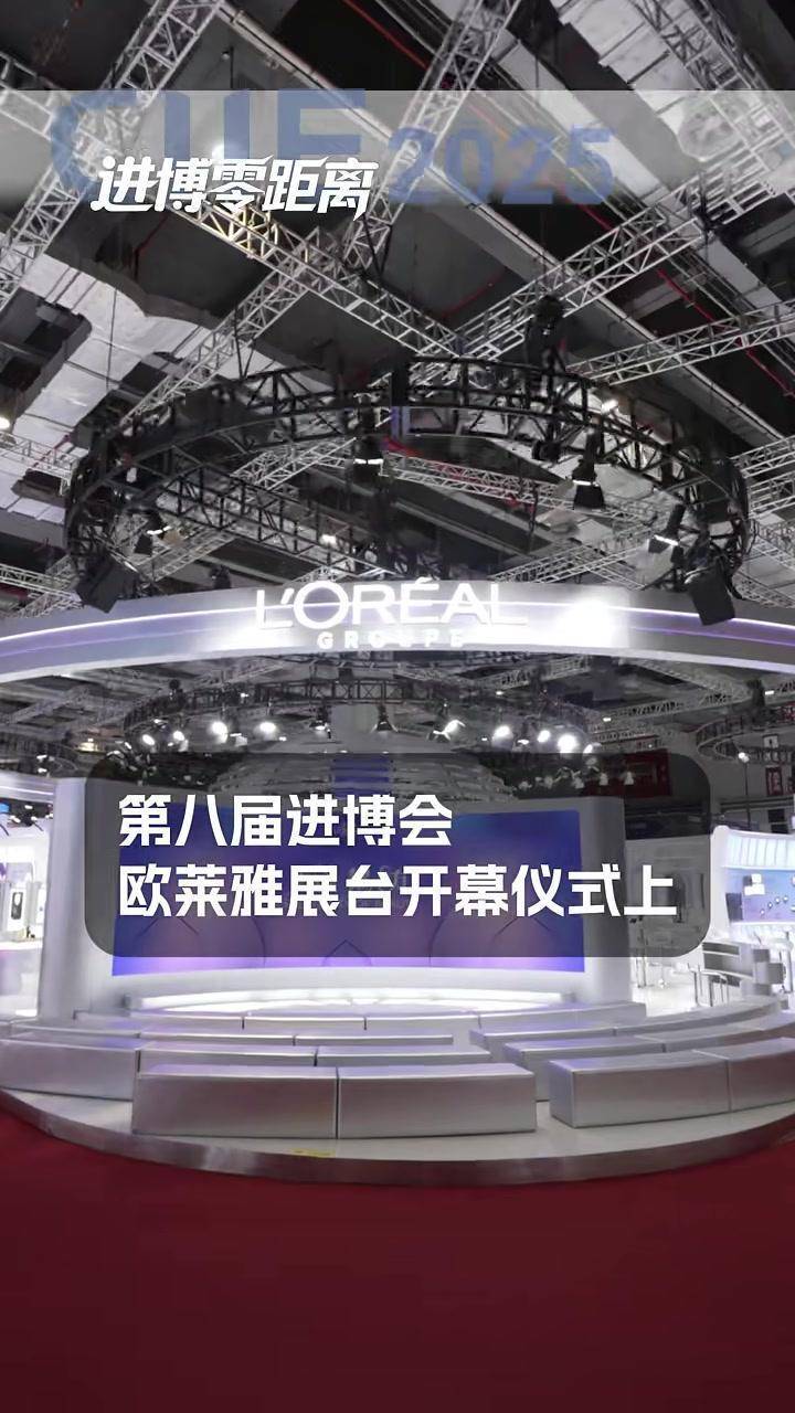 【欧莱雅中国和每日经济新闻共同编著《美之道:解码美的本质》进博...