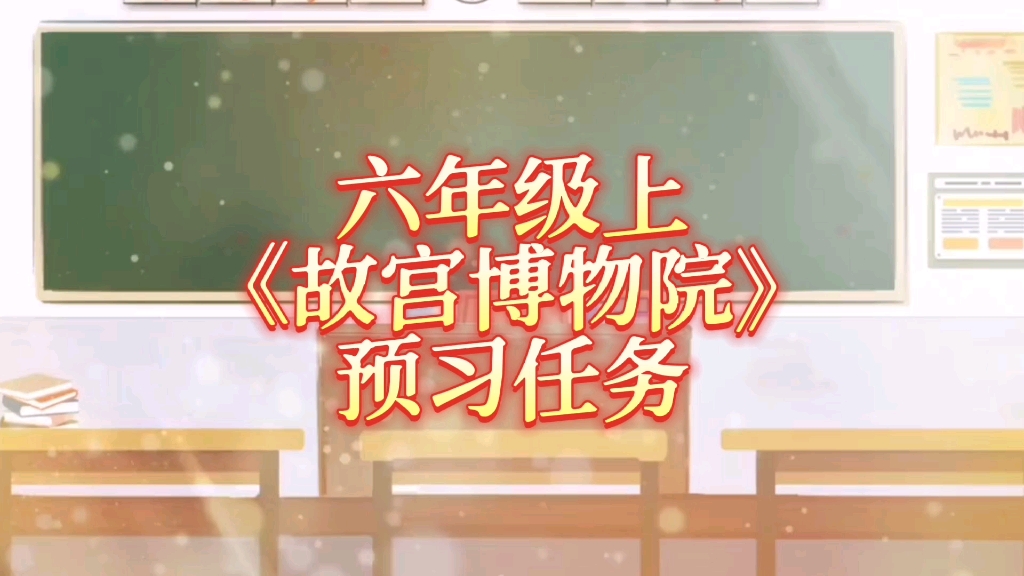 新学期丨《故宫博物院》一日游路线图,景点讲解