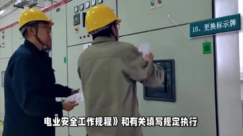 变电站倒闸操作票的填写