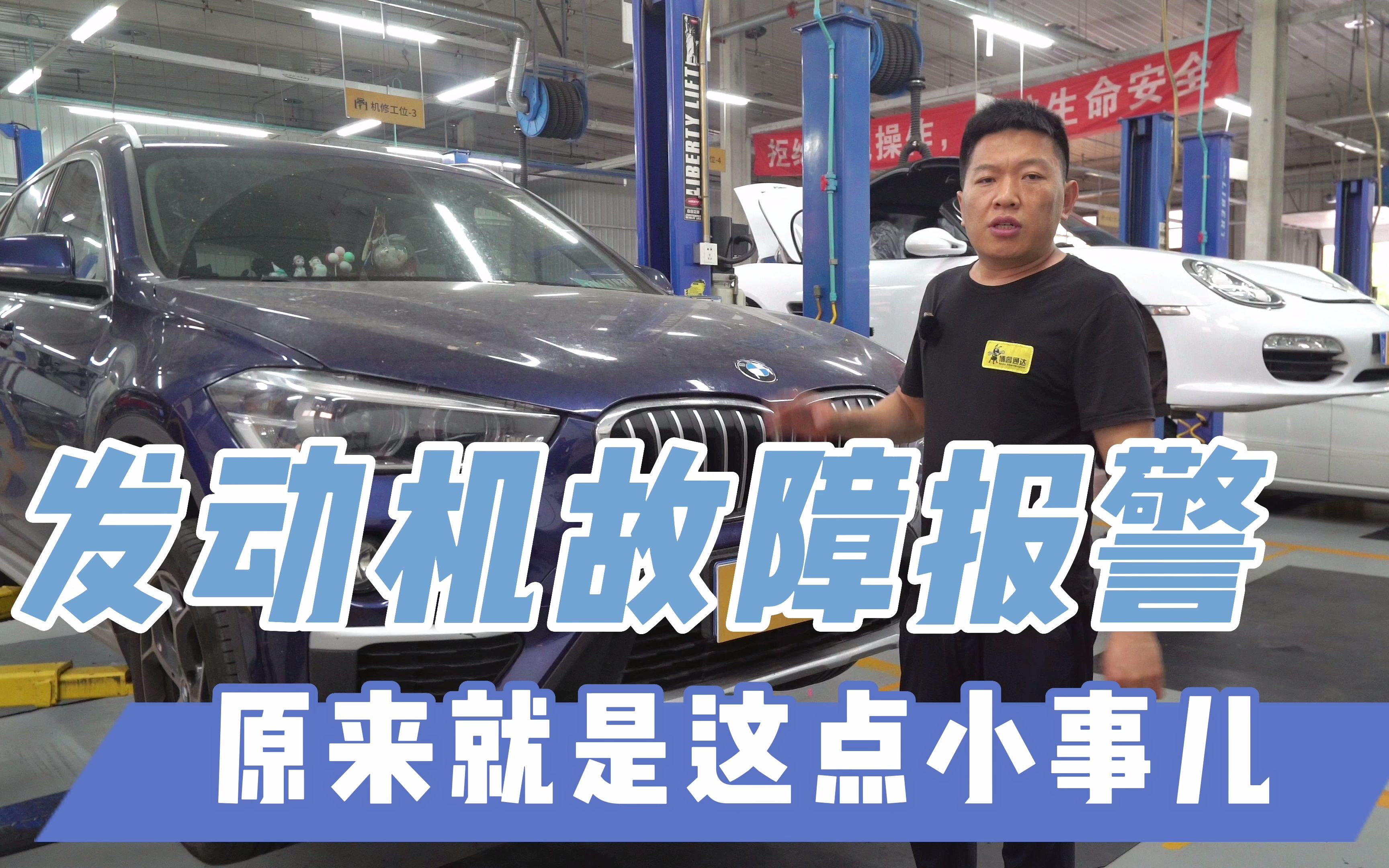 国六排放标准的车,发动机故障灯亮别慌这个好解决!