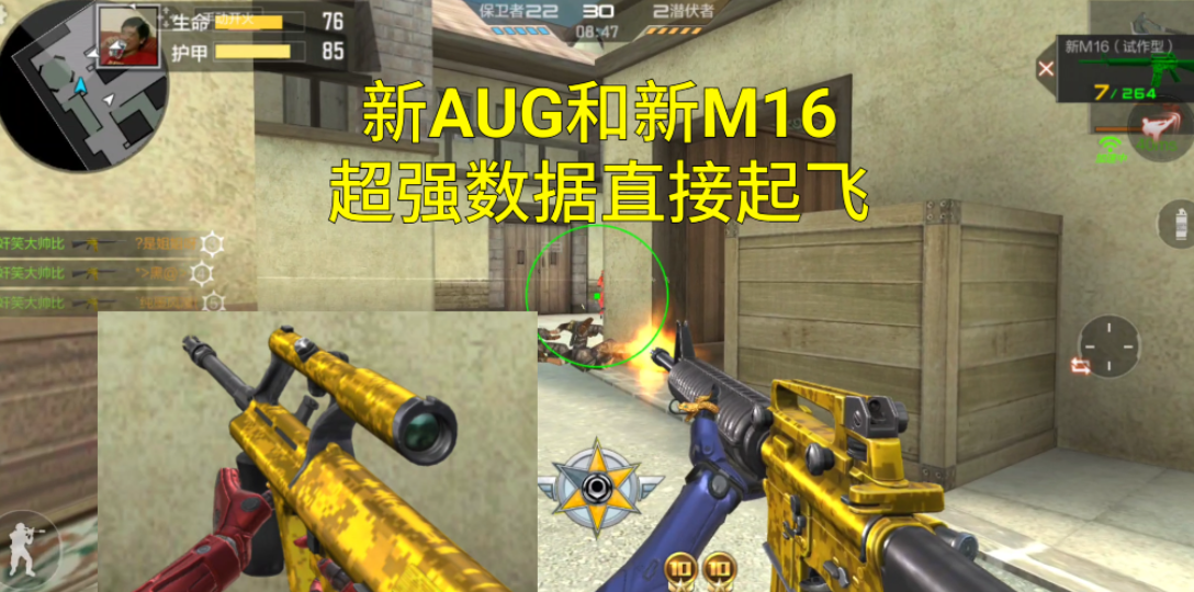 【CF手游】超强三连发的新M16和AK伤害的新AUG来袭!