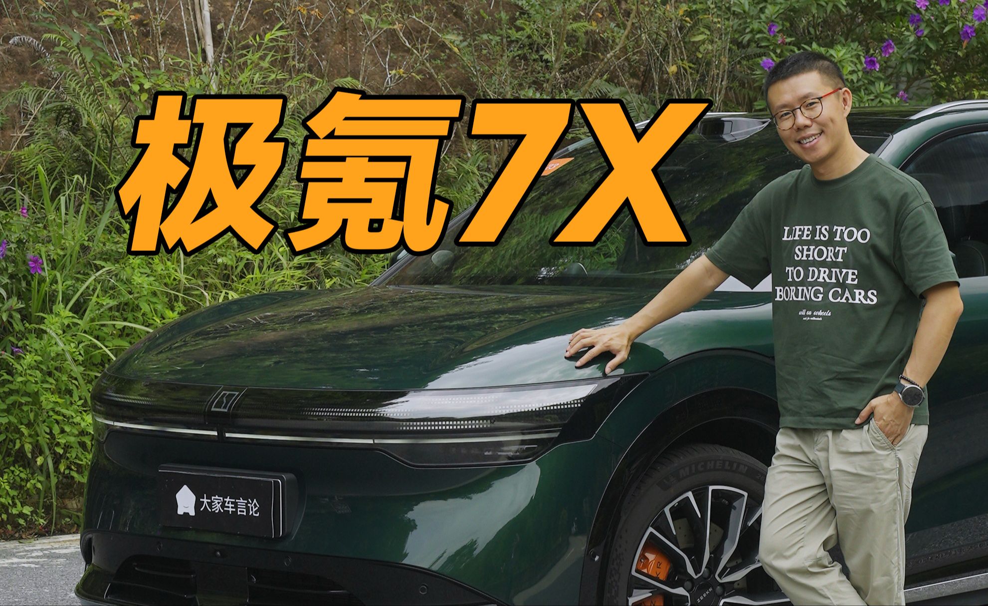 20几万纯电家用SUV,必须看看这部车【极氪7X】