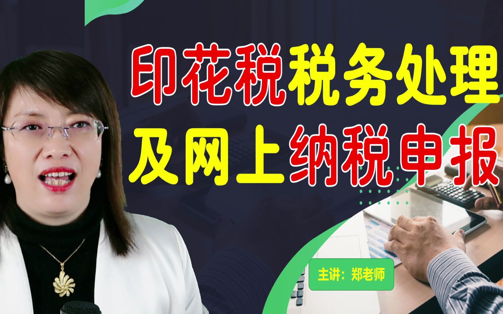 怎样交印花税?哪些行业的行为需要缴纳?