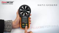 华谊仪表PM6252数字风速仪