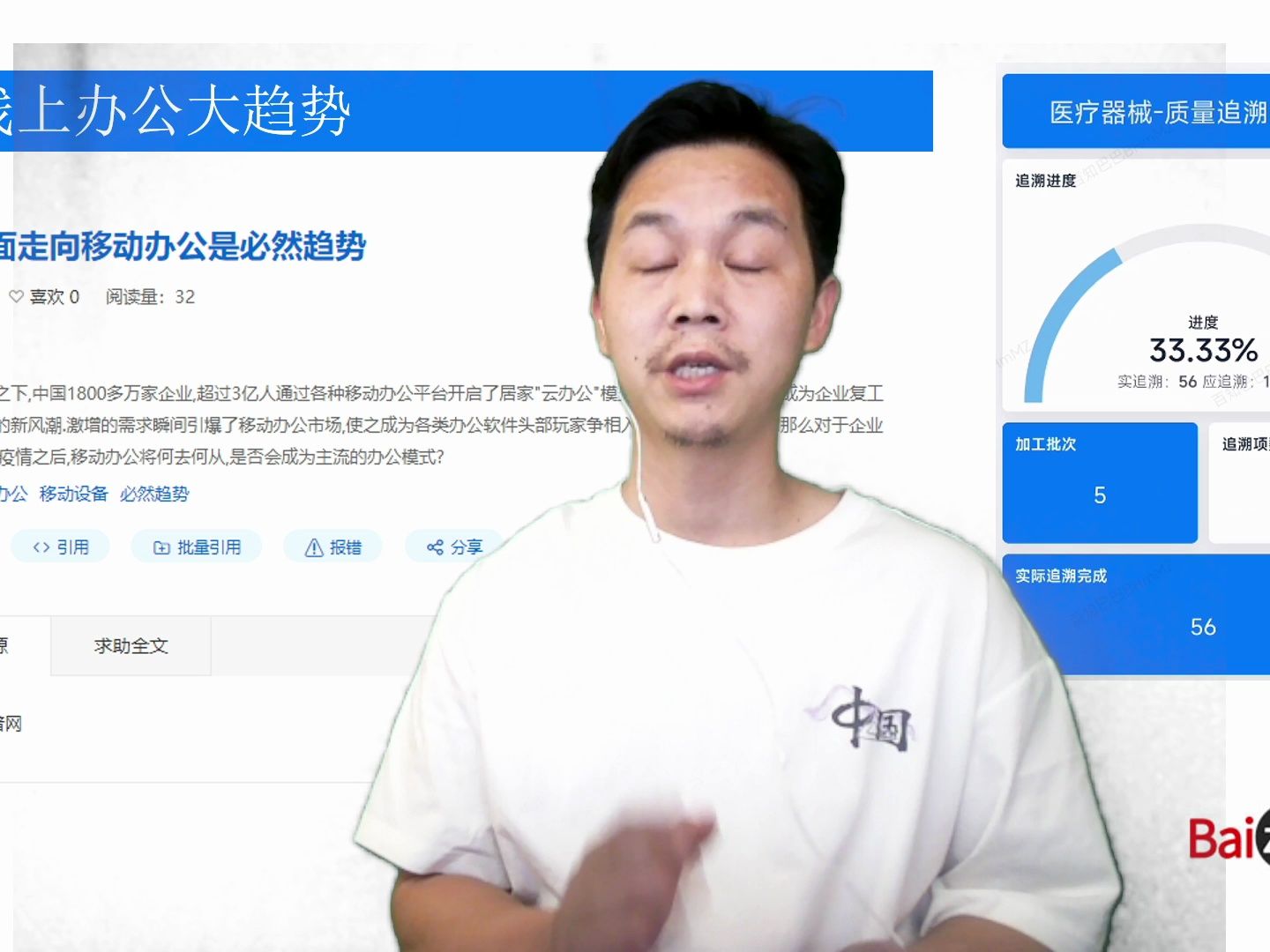 医疗器械管理系统2-医疗行业线上办公大趋势