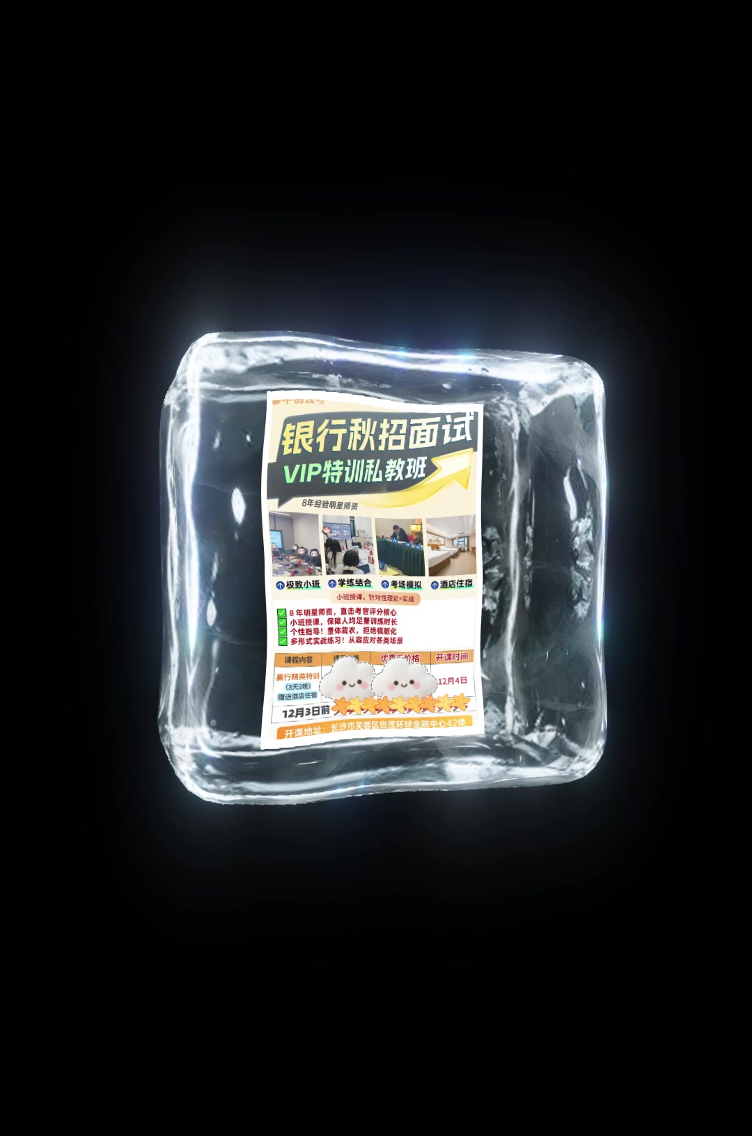 ...小班制名额有限,欢迎试听预订名额 #银行面试#结构化面试#半结构化...