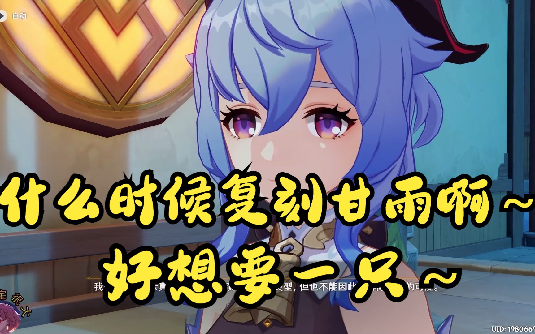 【肥宅 | 原神】P377:限时传说任务:磐弦奏华夜:其二:一曲瑶琴与谁听_...