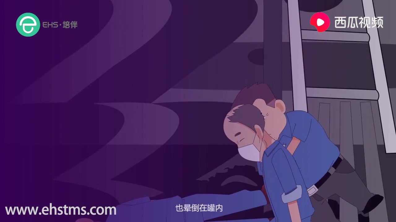 063、【动画还原】无意识间,员工在这个地方硫化氢中毒了