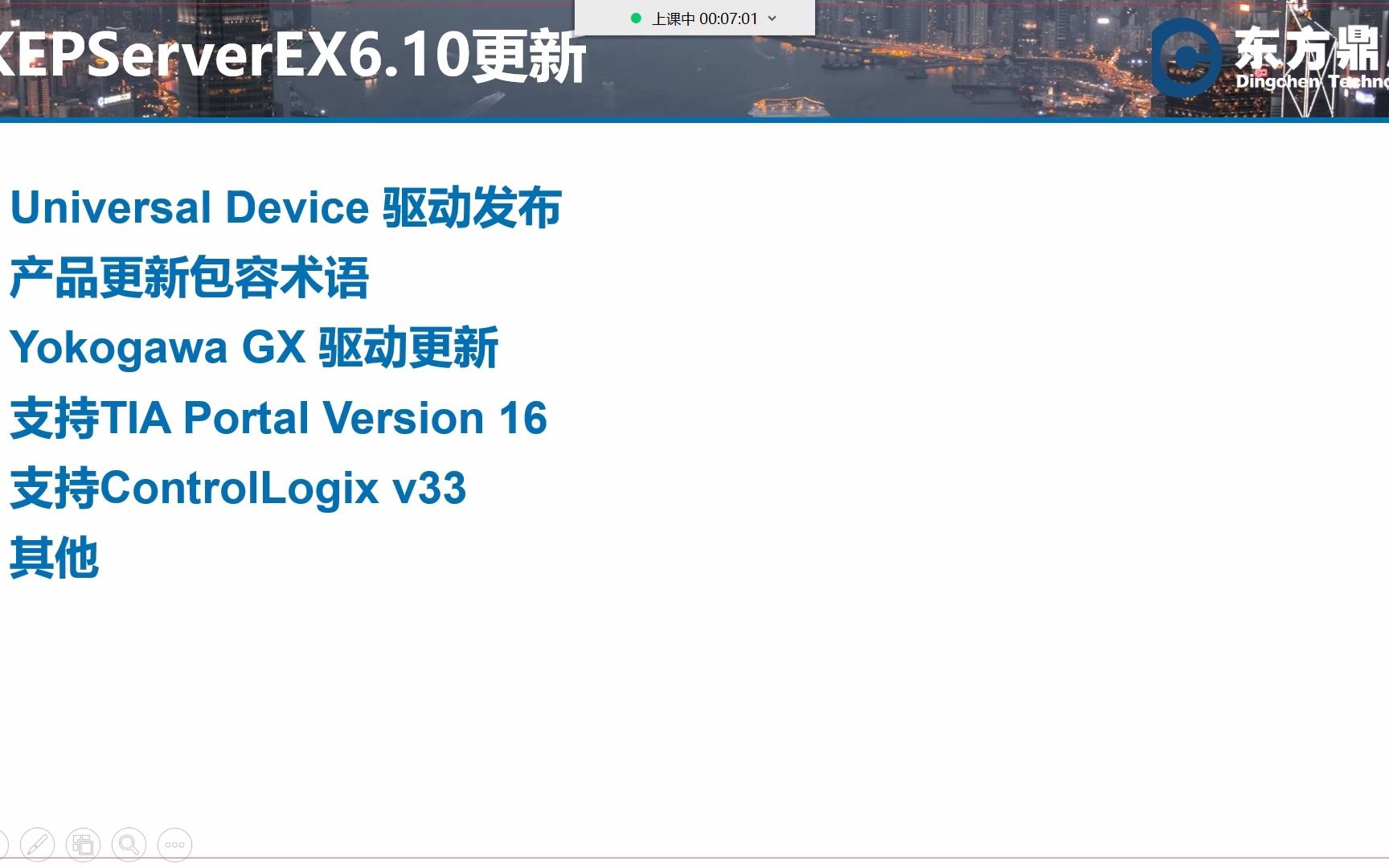 KEPServerEX 6.10新功能:Universal Device驱动发布、Yokogawa GX...