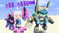 迷你世界 新皮肤十分炫酷, 要组CP的看过来