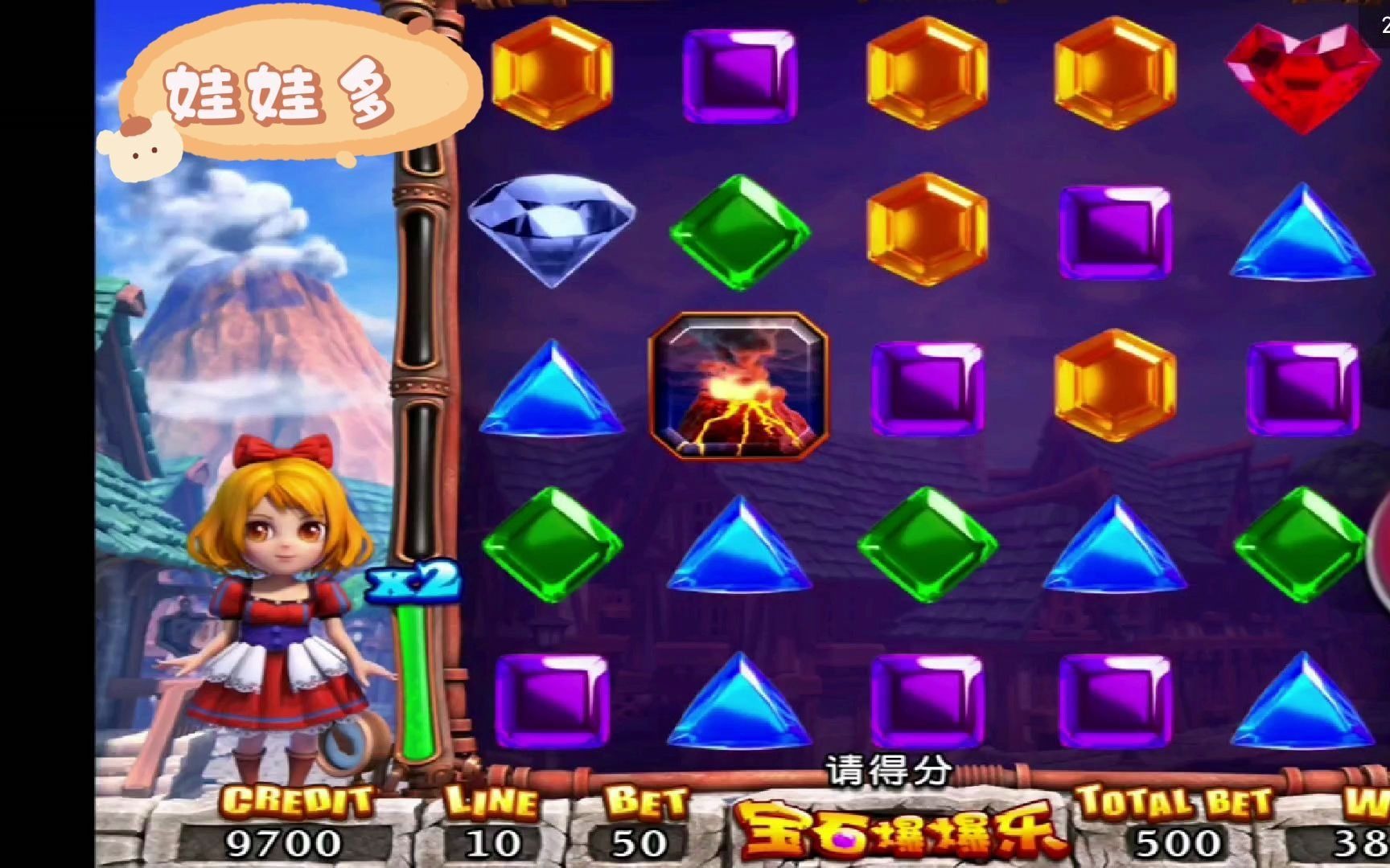 娃娃多街机攻略:宝石爆爆乐怎么玩