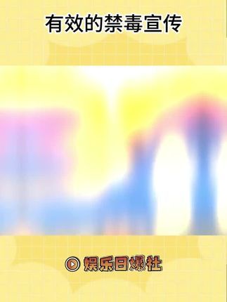 这才是真正的有效的禁毒宣传!好书是会引导我们的#破云 #破云2吞海 #...