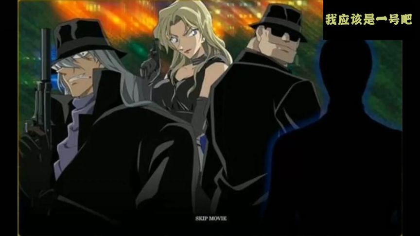 盘点名侦探柯南里的黑衣组织成员