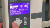 迈瑞mindray输液泵使用方法
