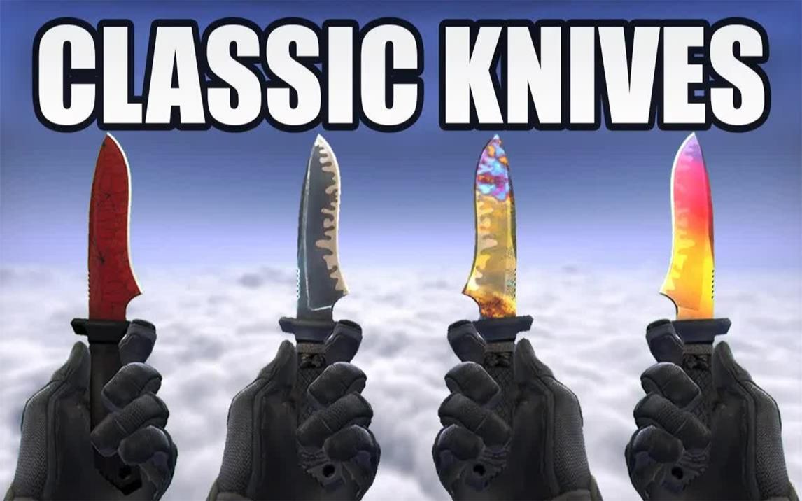 【CSGO皮肤】经典匕首 海豹短刀! - 所有皮肤展示