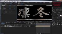 AE粒子字体特效 视频教学