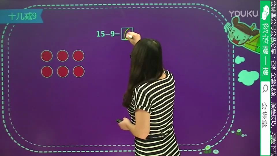 人教版一年级数学下册同步基础强化 典题详解6 十几减9