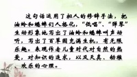 常见修辞手法的识别及赏析
