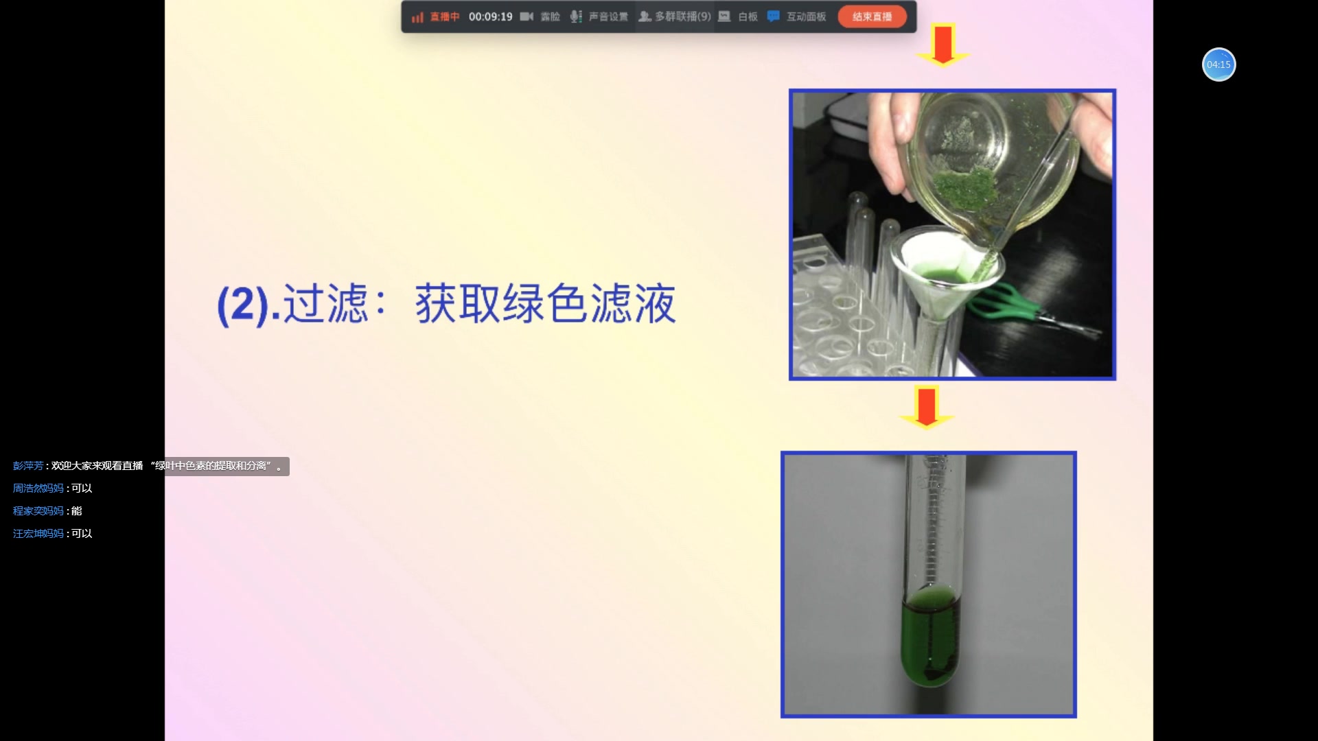 高中生物有关光合作用的两个实验