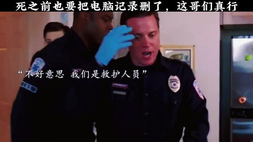 影视:死之前也要把电脑记录删了,这哥们真行