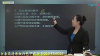 2013年 自考会计(本科)财务管理学 串讲班-第二讲