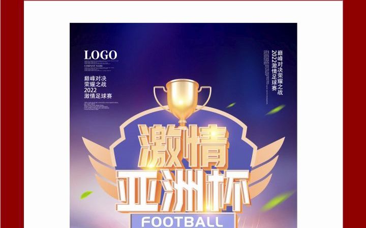 CDR平面设计教程,海报设计,CDR课程