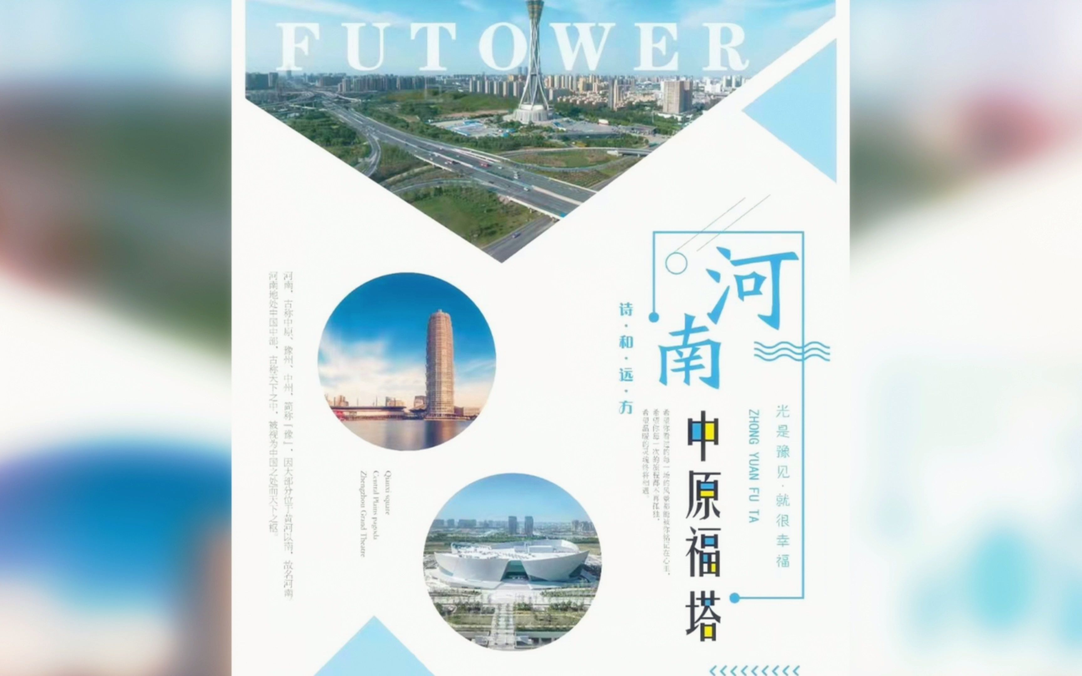 19平面毕业设计宣传